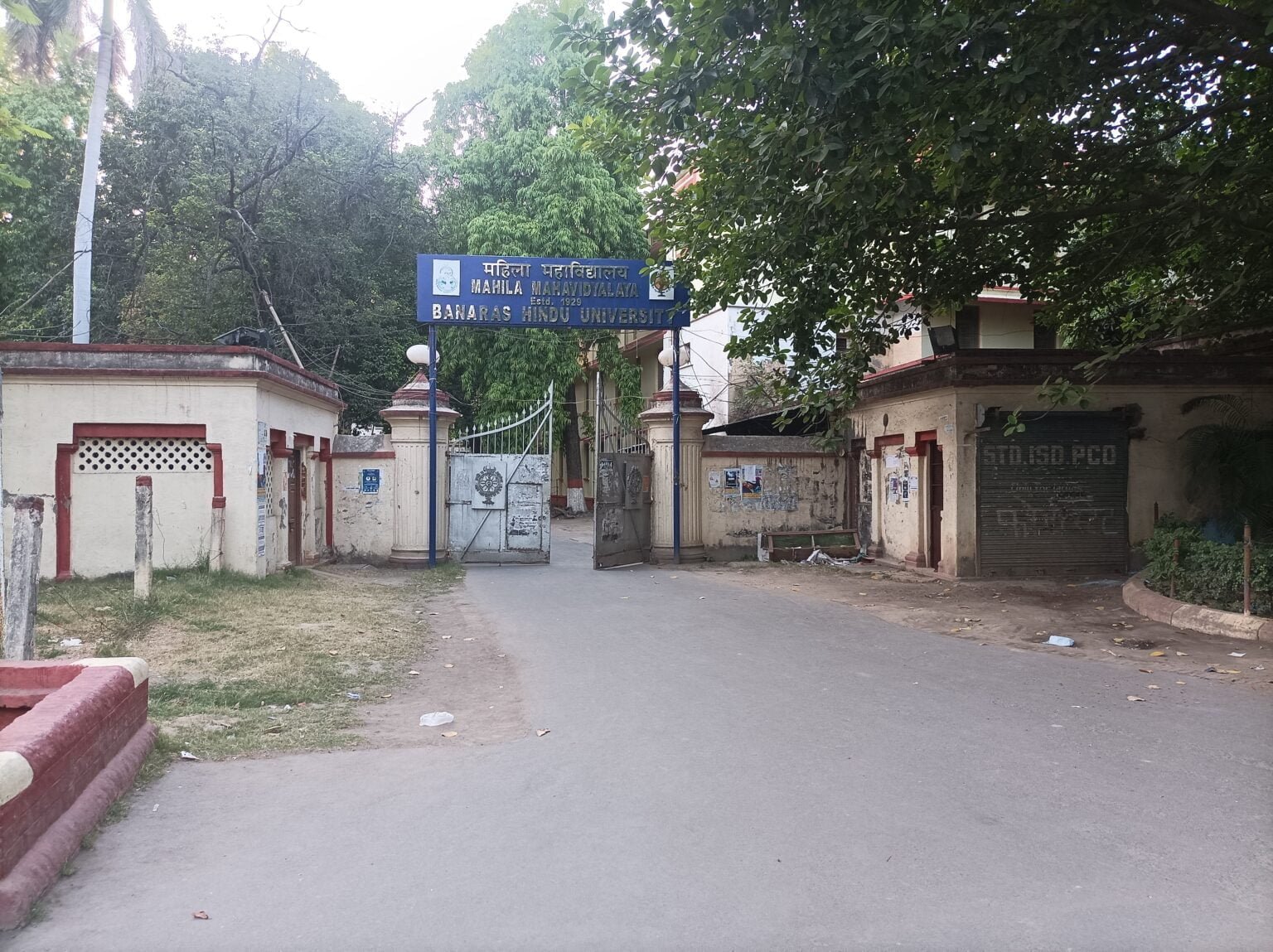 Entrance Gate Of Mahila Mahavidyalaya Varanasi Best - Varanasi Best ...