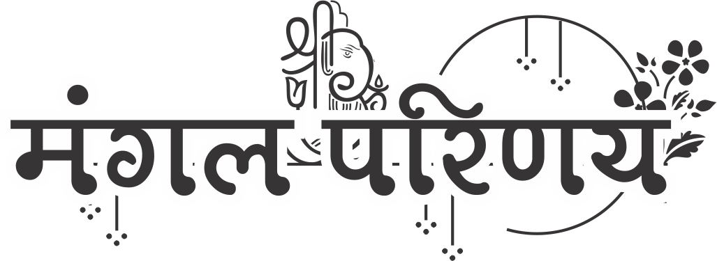 Mangal Parinay Text Wedding Text Color Png 9th Images Download By ...