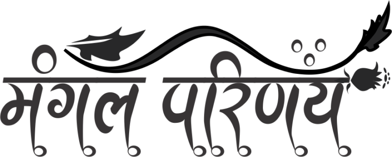 Mangal Parinay Wedding Text Png Images Download By VaranasiBest Images ...