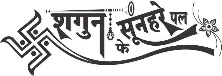 Shagun Text Wedding Text Color Png 3rd Images Download By VaranasiBest ...