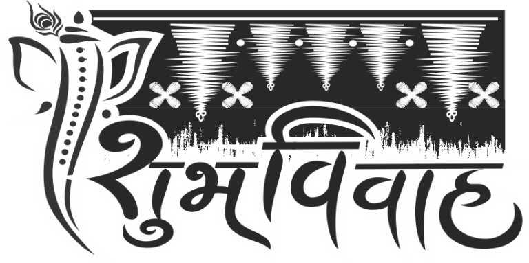 Subh Vivah Text Wedding Text Color Png 1st Images Download By ...