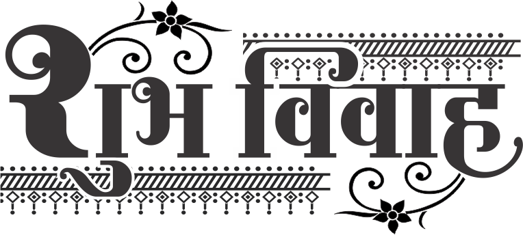 Subh Vivah Text Wedding Text Color Png 2nd Images Download By ...